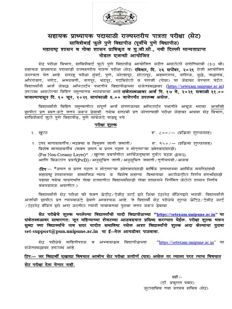 SETExam Advertisement Marathi Website | PDF