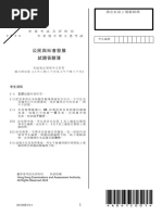 2025dse Chi Paper2 | PDF