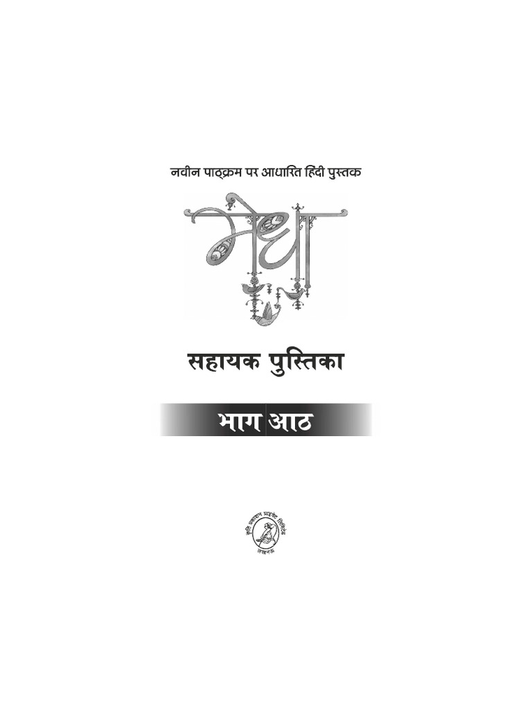 Hindi Medha Class 9 Guide Ans Book | PDF