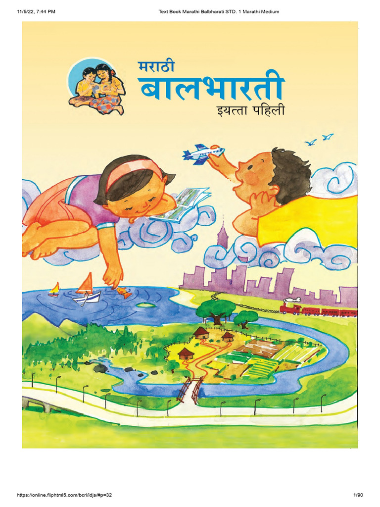Marathi Balbharati Std 1 Textbook PDF | PDF | Languages Of India