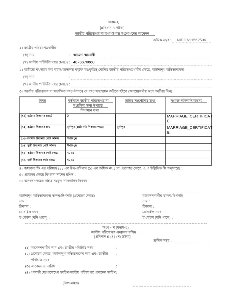 Correction Form | PDF
