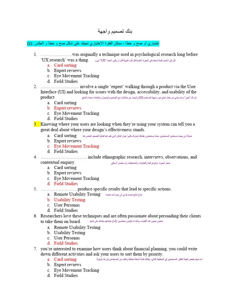 بنك تصميم واجهة⁩ | PDF | Usability | User Interface