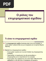 204040183 ΠΙΣΤΟΠΟΙΗΤΙΚΟ ΥΓΕΙΑΣ | PDF