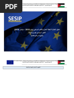 نموذج Word قابل للتعديل خطة النمو المهني للمعلم | PDF