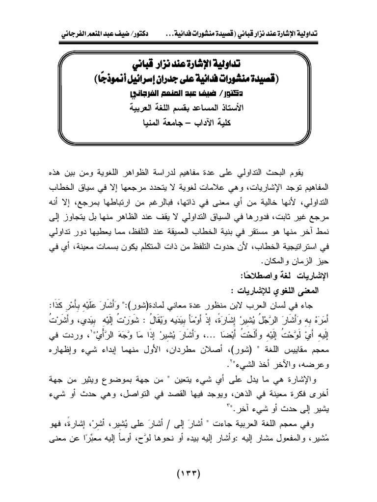 DRAM Volume 38 Issue 1 Pages 133-154 | PDF