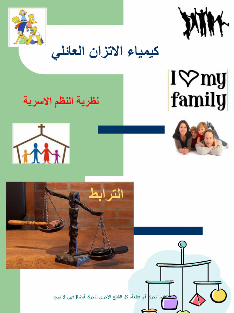 family system_ | PDF