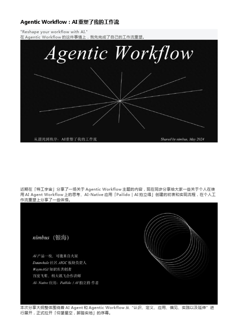 Agentic Workflow | PDF