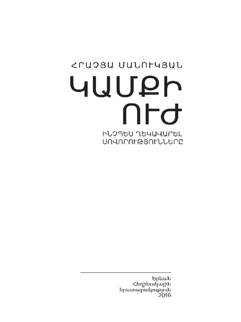 Kamqiuj Girq | PDF