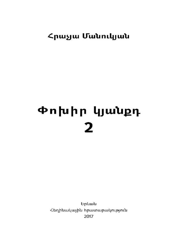 Poxirkyanqd2 Girq | PDF