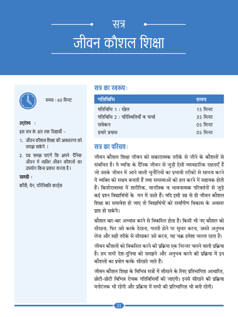 Static GK Naveen Sir | PDF