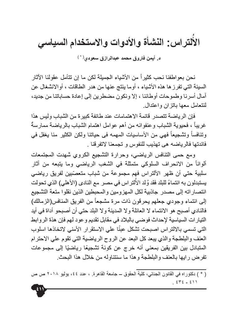 MAFS - Volume 40 - Issue 2 - Pages 411-434 | PDF