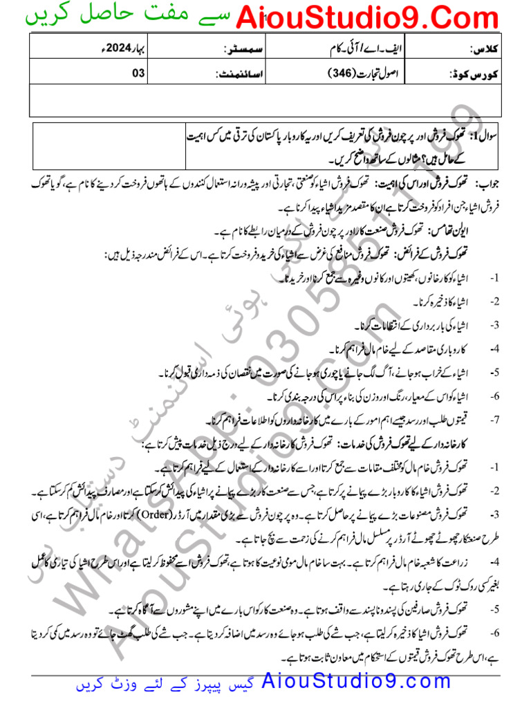 Code 346 Aiou Assignment | PDF