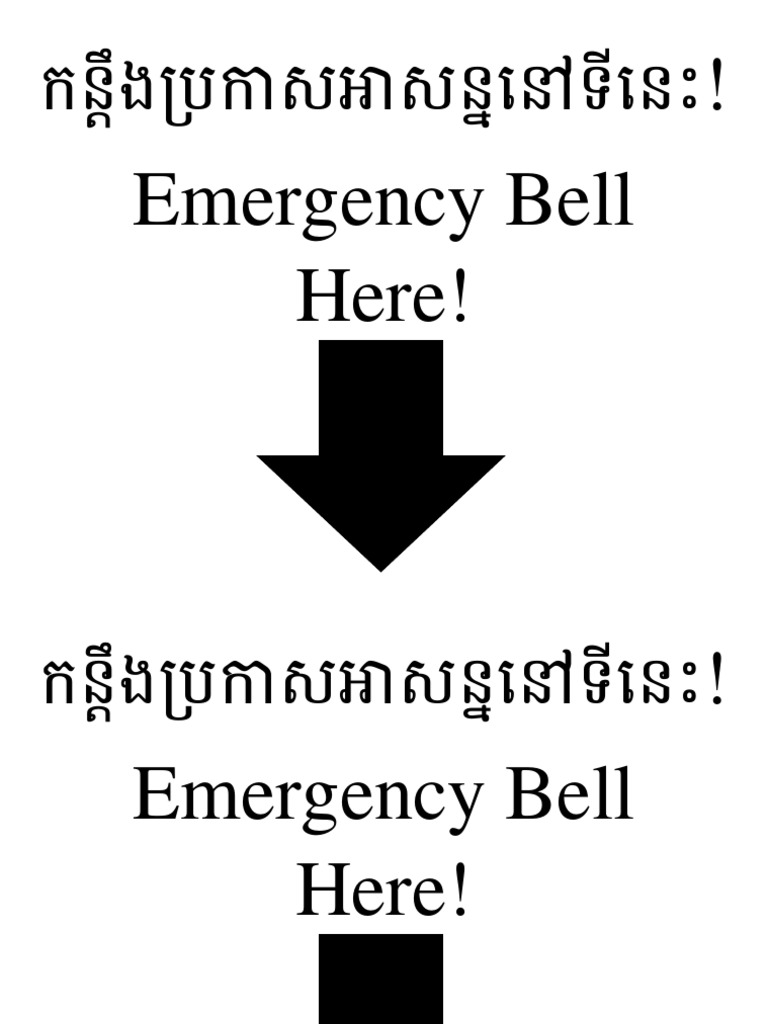 Emergency Bell Sign | PDF
