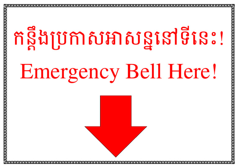Emergency Bell Sign 210621 | PDF