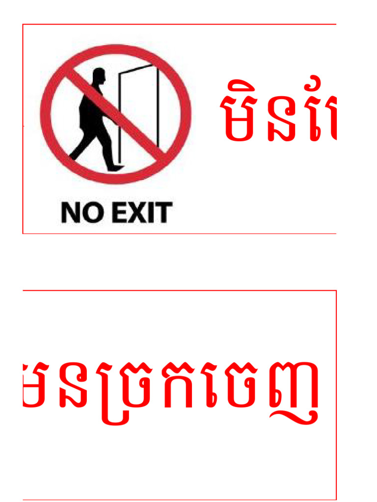 No Exit Sign | PDF