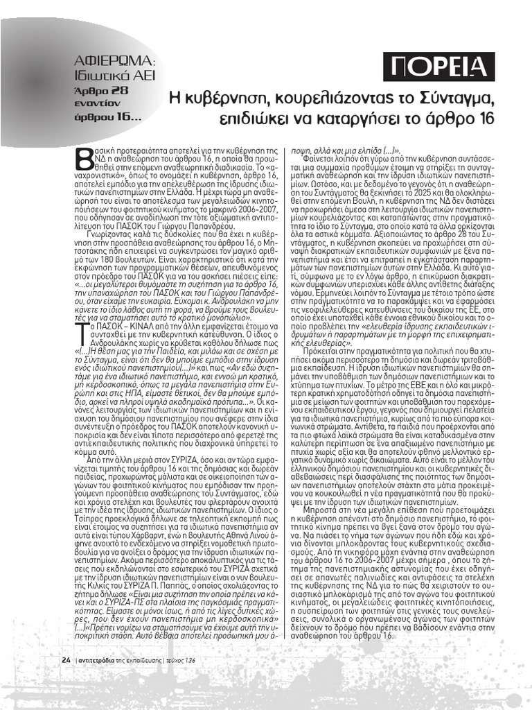 Antitetradia136 Sel24 | PDF