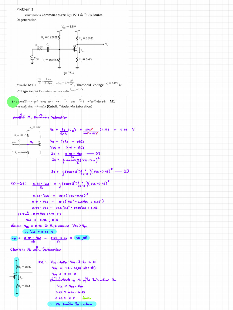 Hw7 ECS | PDF