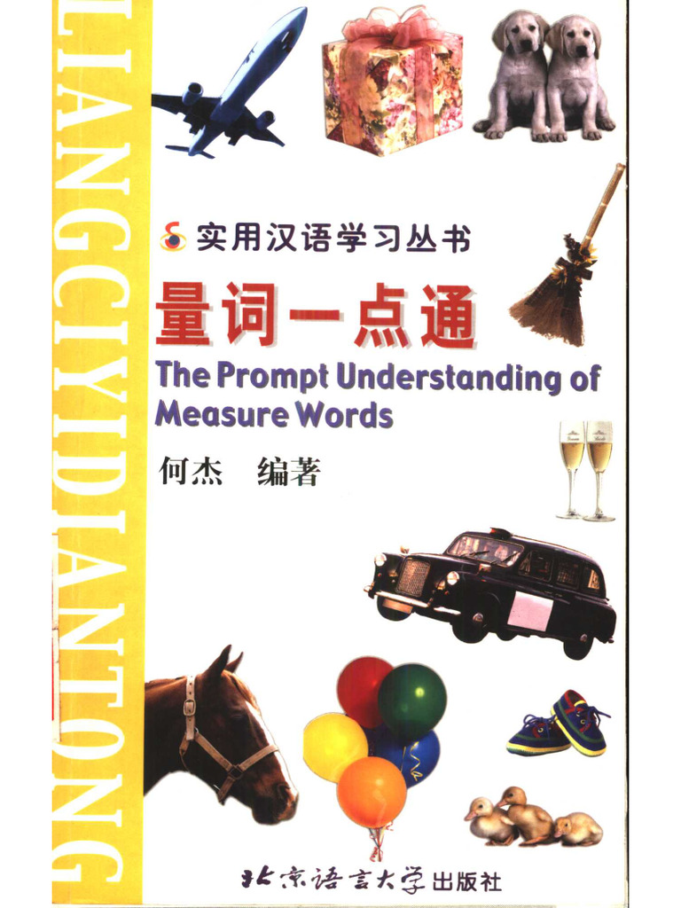 The Prompt Understanding of Measure Words | PDF The Prompt Understanding of Measure Words | PDF