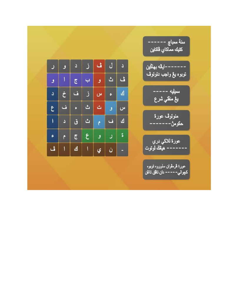 Pai t4 Adab-Tutuplah Auratmu | PDF