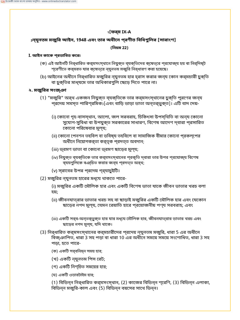 FORM IX-A Abstract of The Minimum Wages Act, 1948 Bengali | PDF