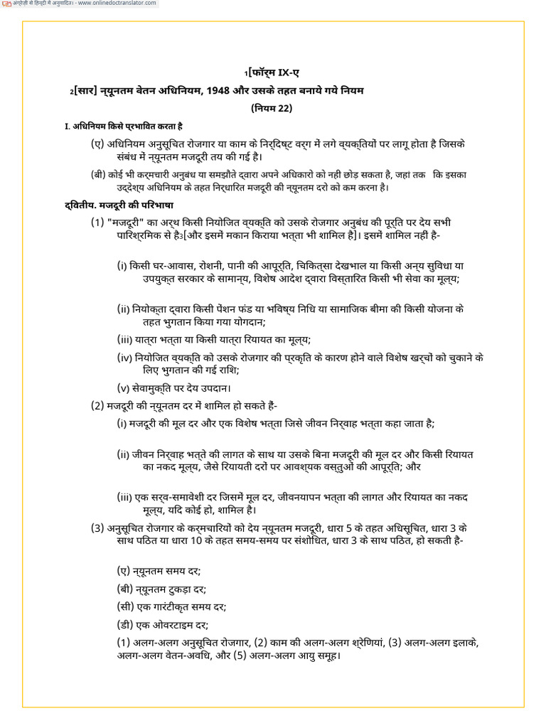FORM IX-A Abstract of The Minimum Wages Act, 1948 Hindi | PDF