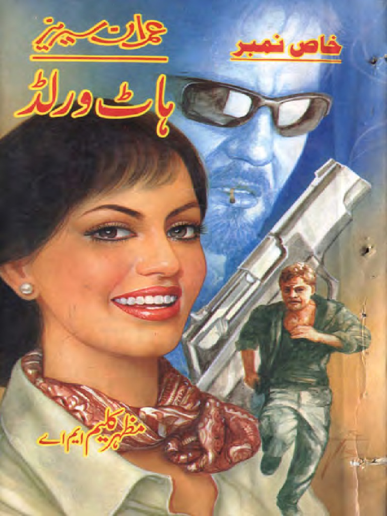 Hot World Part 1 2 by Mazhar Kaleem MA | PDF