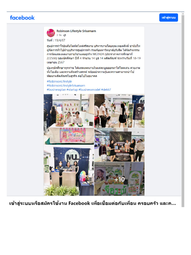 Event FB Robinson | PDF