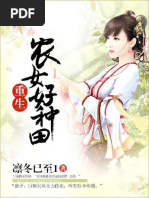 จีบให้วุ่นลงทุนด้วยรัก1 - Aroon - หน้าหนังสือ 1 - 350 - พลิก PDF ออนไลน์ - PubHTML5 | PDF