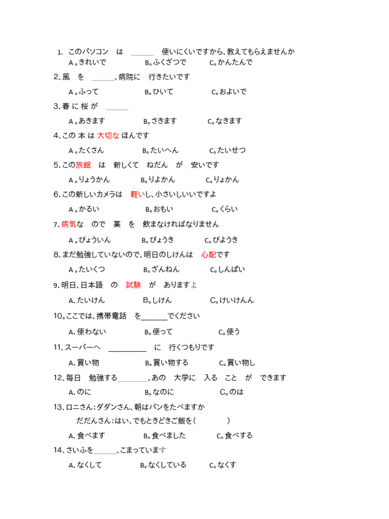 Soal JFT Bunpou | PDF