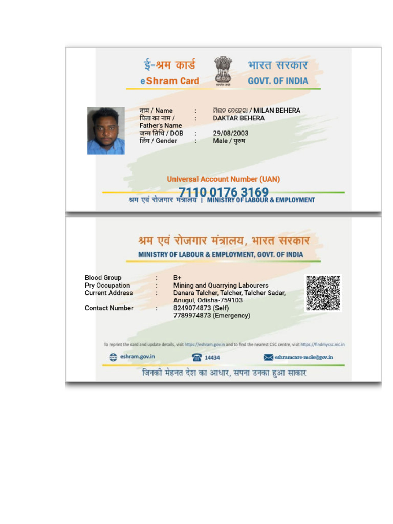 Uan Card | PDF