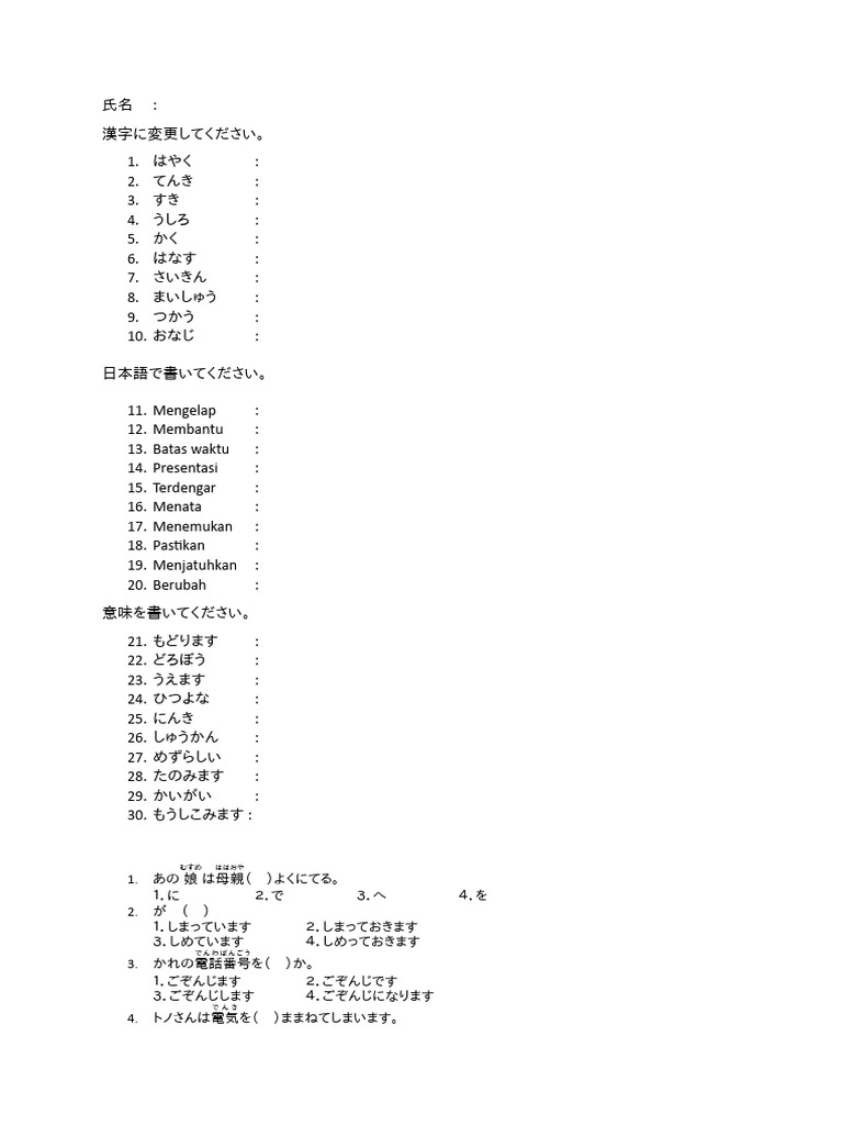 Chisai Test 2 | PDF