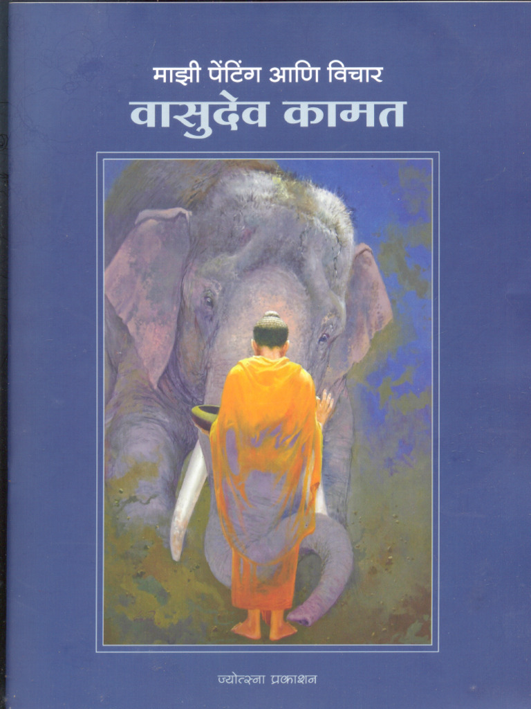 Booklet by Vasudev Kamat in Marathi | PDF