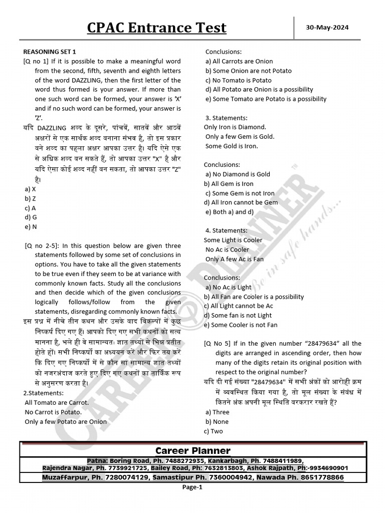 CPAC Entrance Test 30-May-2024 | PDF