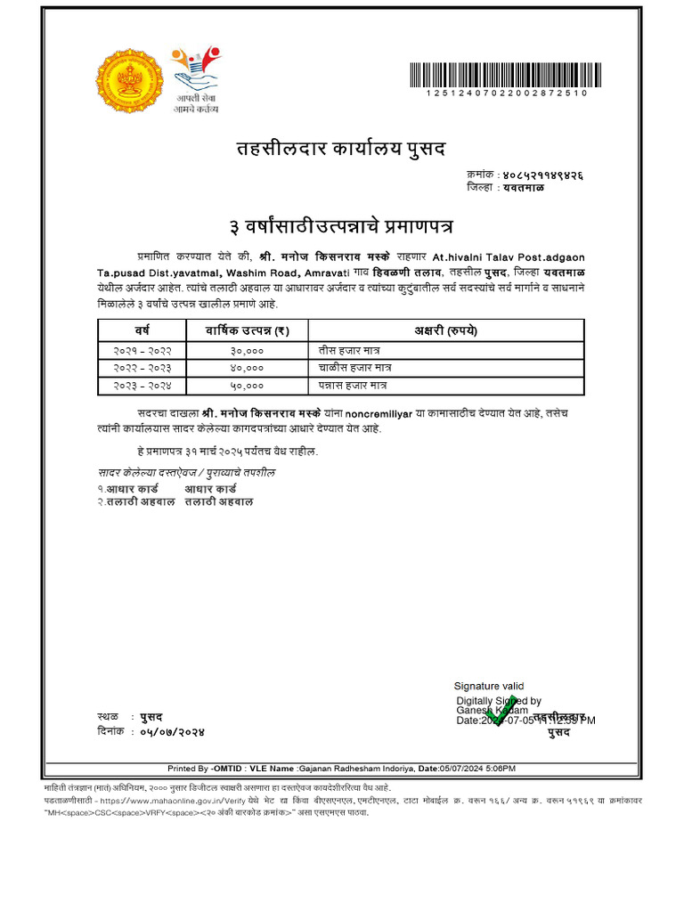 Digitally Signed by Ganesh Kadam Date:2024-07-05 11:12:53 PM | PDF