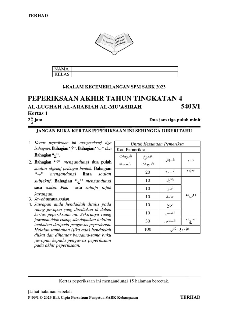 3.lam (Soalan) I-Kalam Pat t4 | PDF