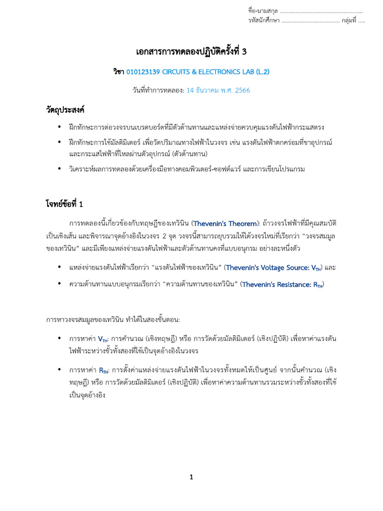 Lab Sheet 3 2023-12-11 | PDF