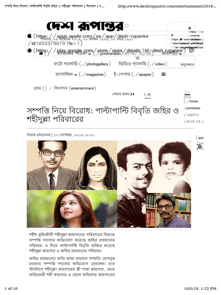 Conflict Johir Raihan | PDF