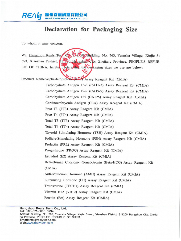 17. Declaration Packaging Size 更新 | PDF