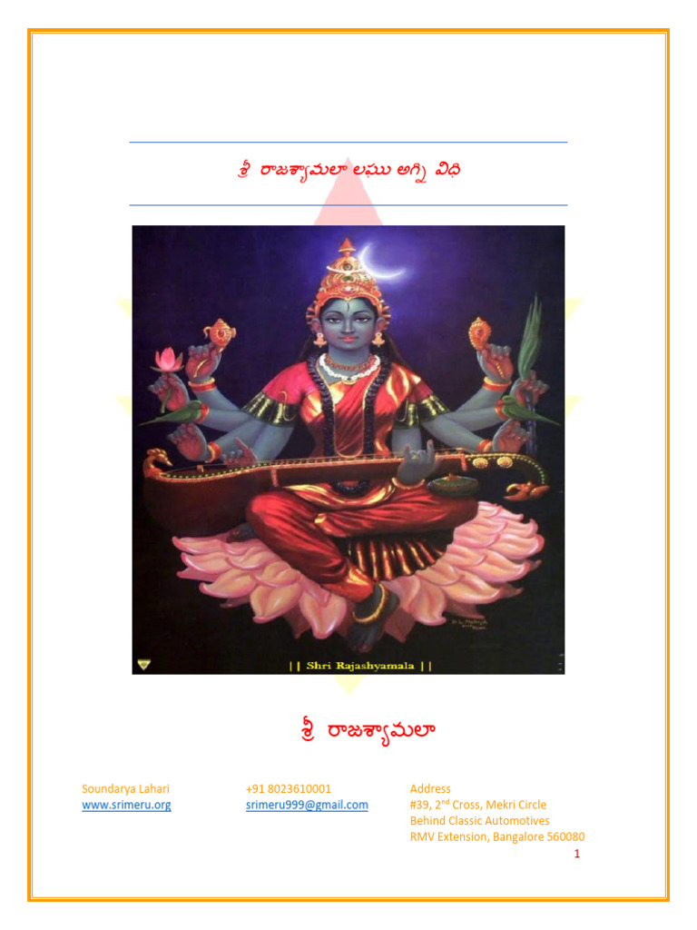 Sree Raja Symala Laghu Agni Vidhi | PDF