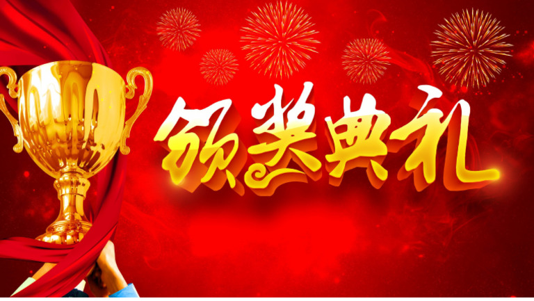 Prize Giving Background | PDF