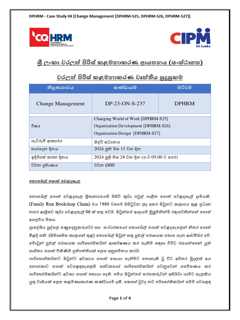 DPHRM - Case Study (Change Management (DPHRM-S25, DPHRM-S26, DPHRM-S27 ...
