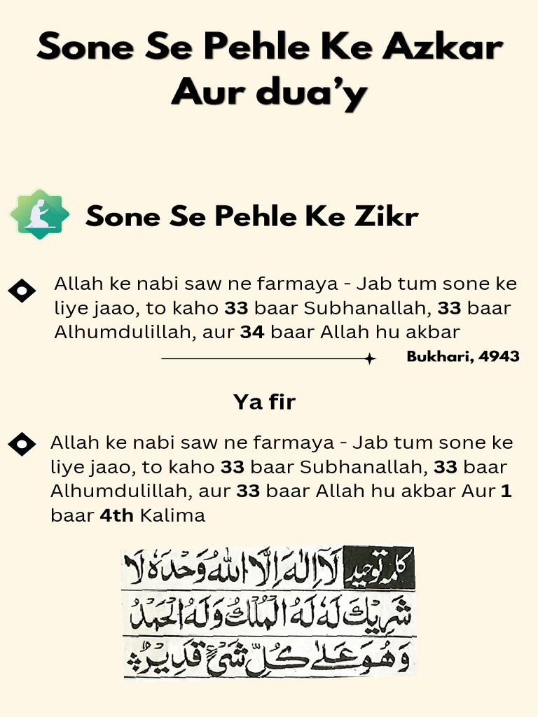 Sone Se Pehle Ke Azkaar Aur Duay With Daleel | PDF | Semitic Words And Phrases | Quran