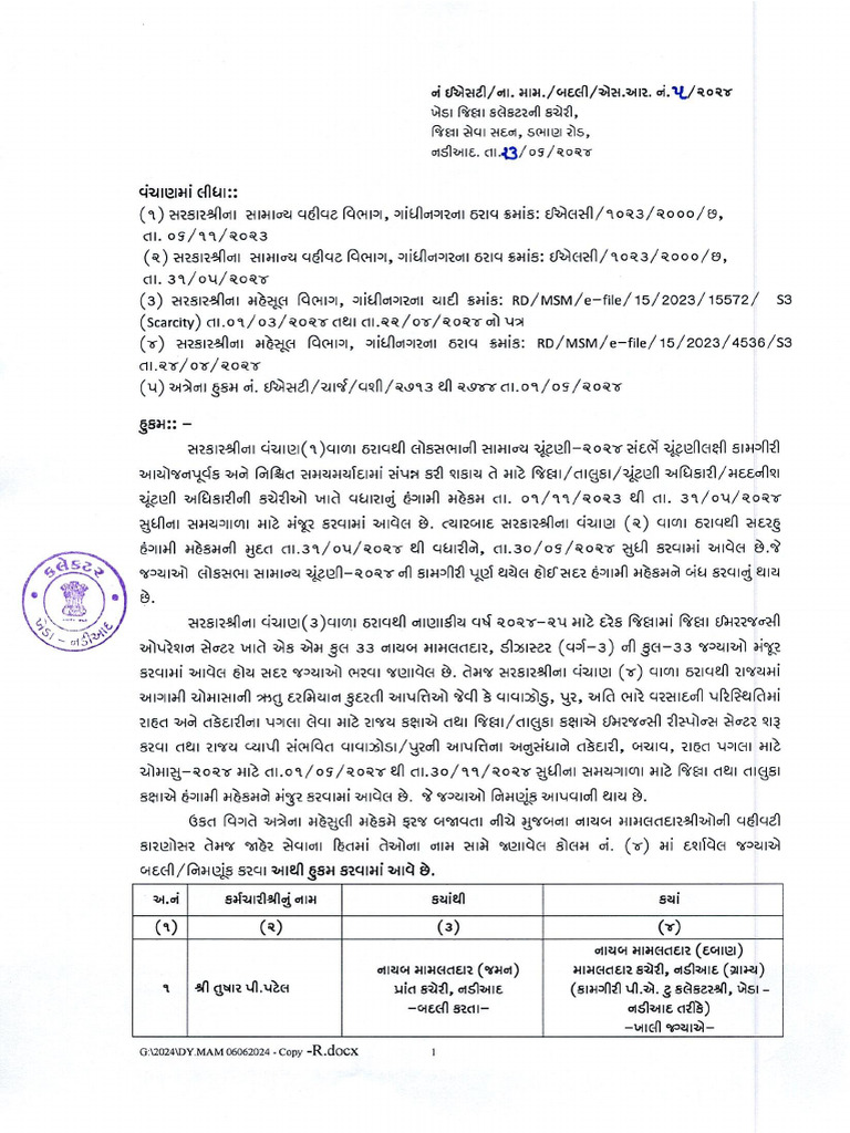 Dy Mam Order June-2024 - 0001 | PDF