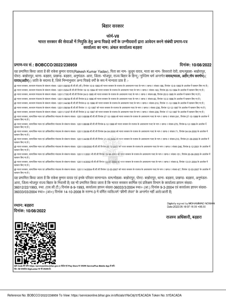 Rakesh Obc Certificate | PDF