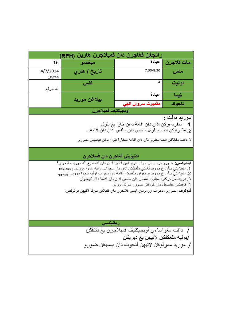 Khamis M16 2024 | PDF