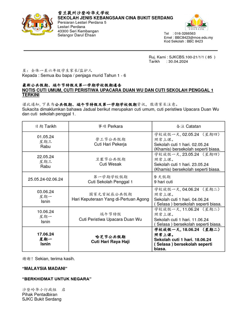 (Ralat) NOTIS CUTI UMUM, CUTI PERISTIWA DUAN WU DAN CUTI PENGGAL ...