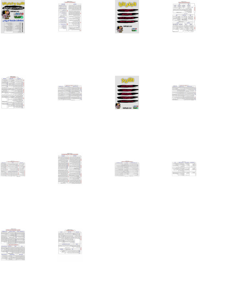 Tsgir Jtima3iat | PDF