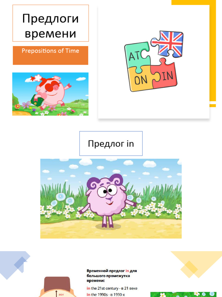 Prepositions of Time Exercises | PDF | Easter | Observances
