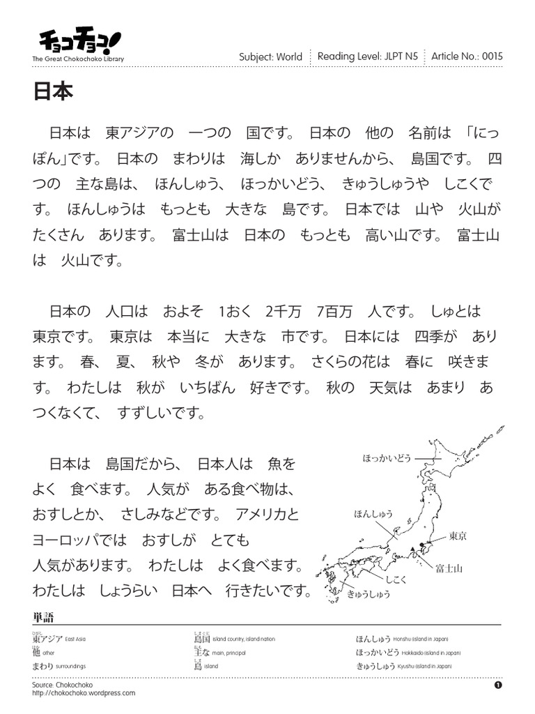 jlpt-n5-reading_compress 2 | PDF