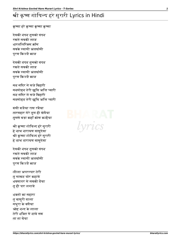 Shri Krishna Govind Hare Murari Lyrics | PDF